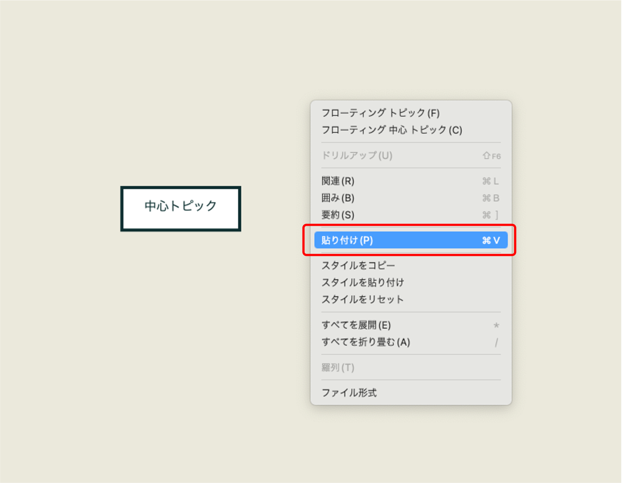 【XMind】Excelファイルをインポートする - 本とか旅とか悟りとか。