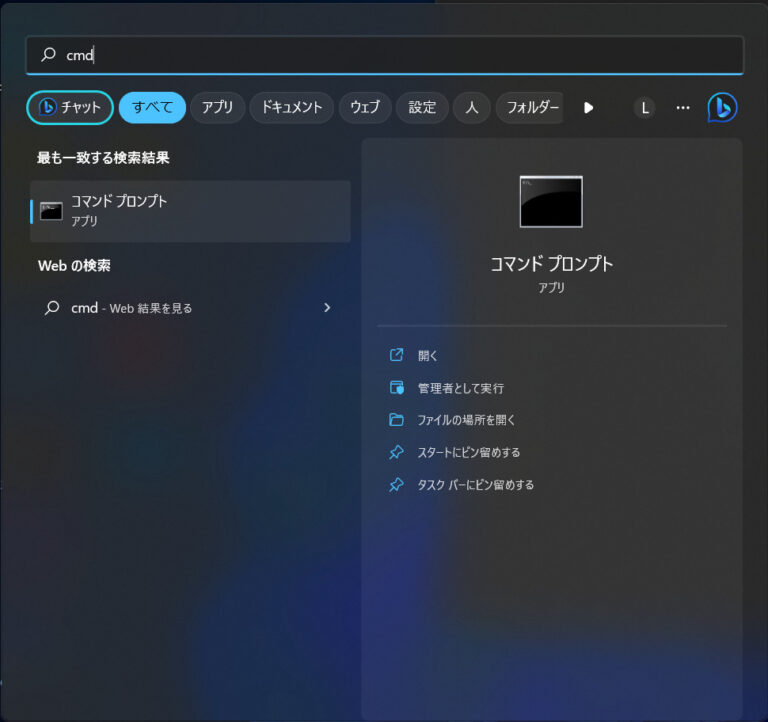 【ImageMagick】Windows11へのインストールのやり方（画像で説明） - 本とか旅とか悟りとか。
