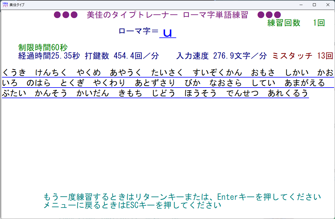 【美佳タイプ】Windows 11へのインストール（MIKATYPE 無料ダウンロード・入れ方） - 本とか旅とか悟りとか。