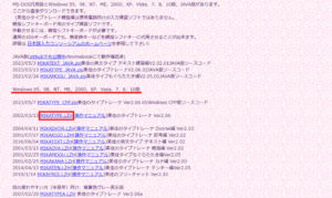 【美佳タイプ】Windows 11へのインストール（MIKATYPE 無料ダウンロード・入れ方） - 本とか旅とか悟りとか。
