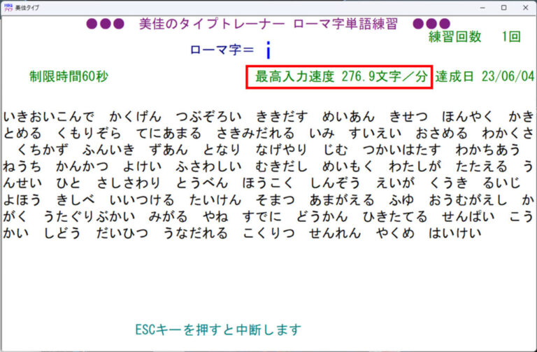 【美佳タイプ】Windows 11へのインストール（MIKATYPE 無料ダウンロード・入れ方） - 本とか旅とか悟りとか。